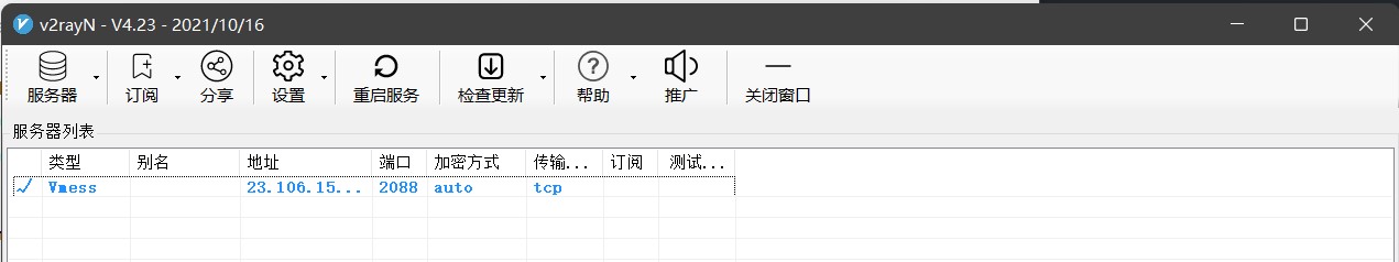 V2ray搭建 | Minami